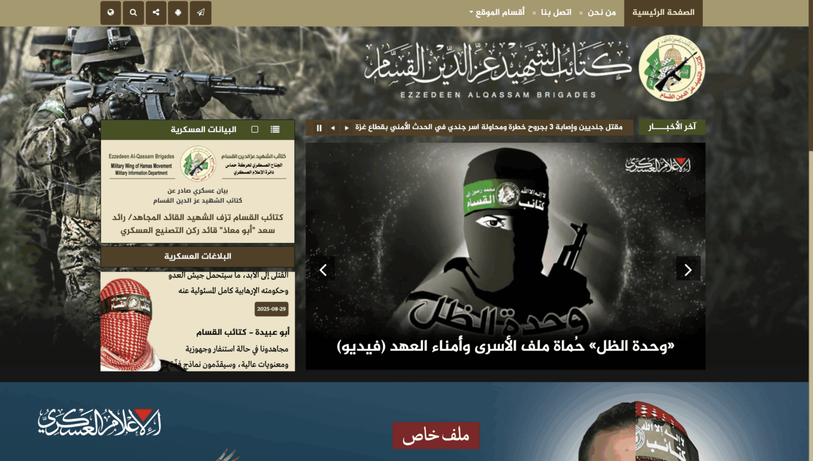 Inside Al-Qassam Brigades (Hamas): A Compromised Machine View of ...